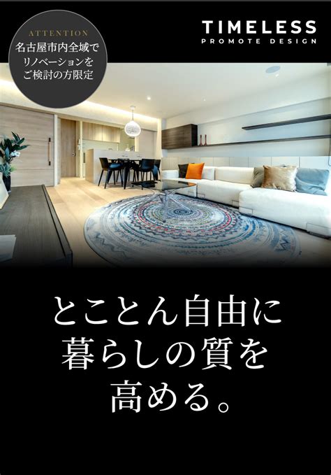 Promote Design
