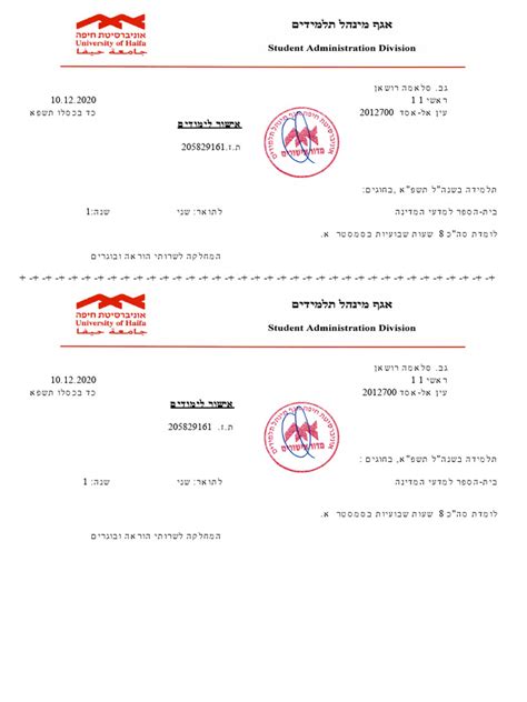 Study Certificate Pdf