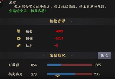 4月27日4月30日霸王之業戰國野望 戰場日報 霸王之业 TapTap