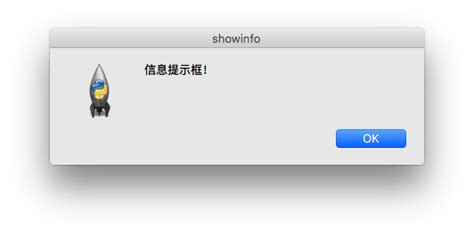 Python TK和Tkinter的GUI编程 5 messagebox tk的弹出对话框 SuiYan 碎言