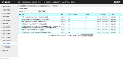 java jsp mysql校园迎新新生报道网站源码 论文 任务书 答辩ppt 代码 当牛作码