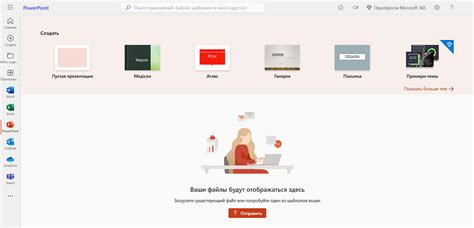 Чем открыть файлы Pptx лучшие программы и приложения для Windows Android и Iphone