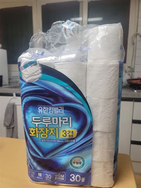 두루마리 화장지 당근 중고거래