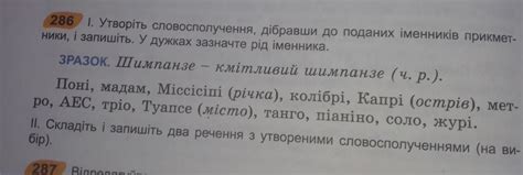 Українська мова 6 клас О В Заболотний В В Заболотний вправа 286 на фото можна списати з