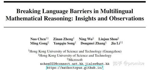 多语言sft可以显著提高llm数学推理能力 知乎
