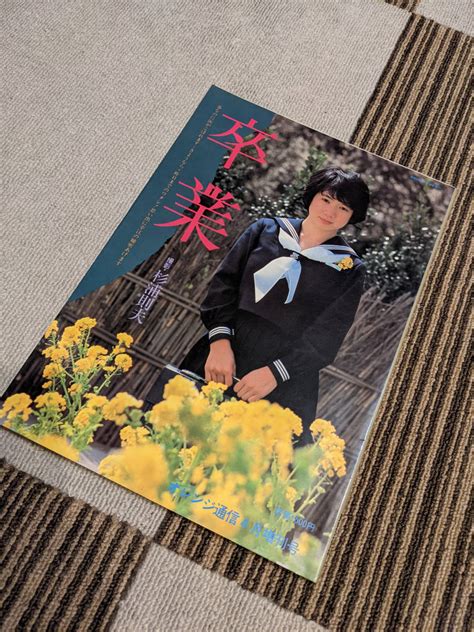 【卒業 杉浦則夫撮影 オレンジ通信増刊号】の商品情報｜アダルトカテゴリ｜エロカテcom