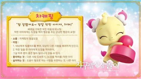 반짝반짝 캐치티니핑 캐릭터 이름 소품 보석 6세 아들도 좋아해서 아들맘들도 필수 네이버 블로그