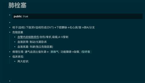 Page Containing Latex Is Rendered Well In Logseq However When Publicing It The Latex Could Not