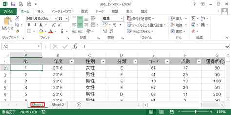 【excel】ヘッダーやフッターの表示と編集と削除のテク～みんなのエクセル