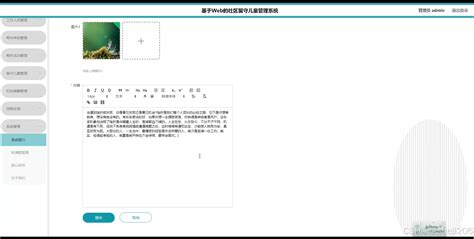 Pythonflask计算机毕业设计基于web的社区留守儿童管理系统（程序开题论文） Csdn博客
