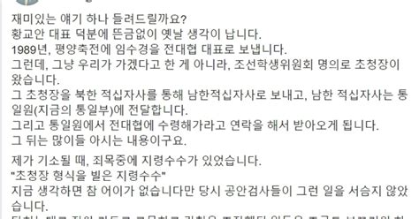 임종석 황교안 아직도 좌파우파 타령공안검사 시절 인식 그대로