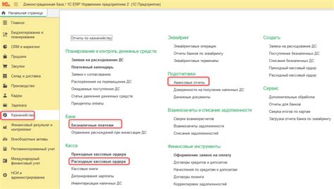Расчеты с подотчетными лицами Erp Гид