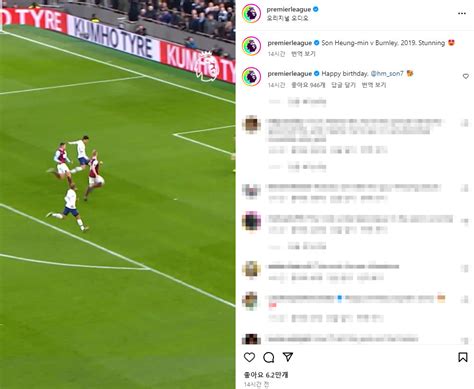 온 세상이 손흥민의 생일 축하 토트넘→epl→fifa｜스포츠동아
