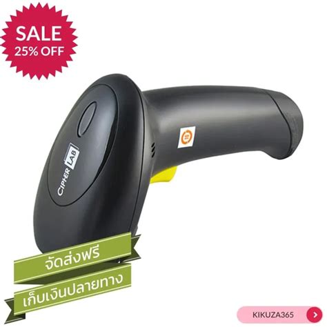สุดยอด โปรโมชั่น Barcode Scanner สแกนเนอร์บาร์โค้ดไร้สาย Cipherlab 1564a Wireless แท้ 100