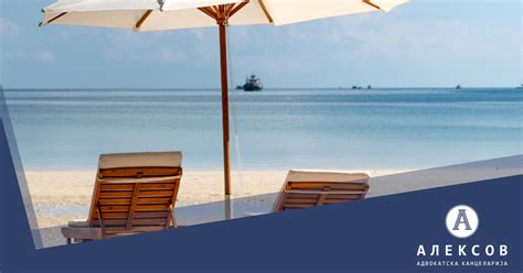 право на годишен одмор