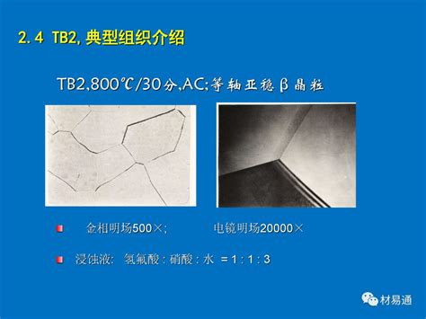 五级钛和钛合金一级钛到5级钛的区别钛及钛合金第10页大山谷图库