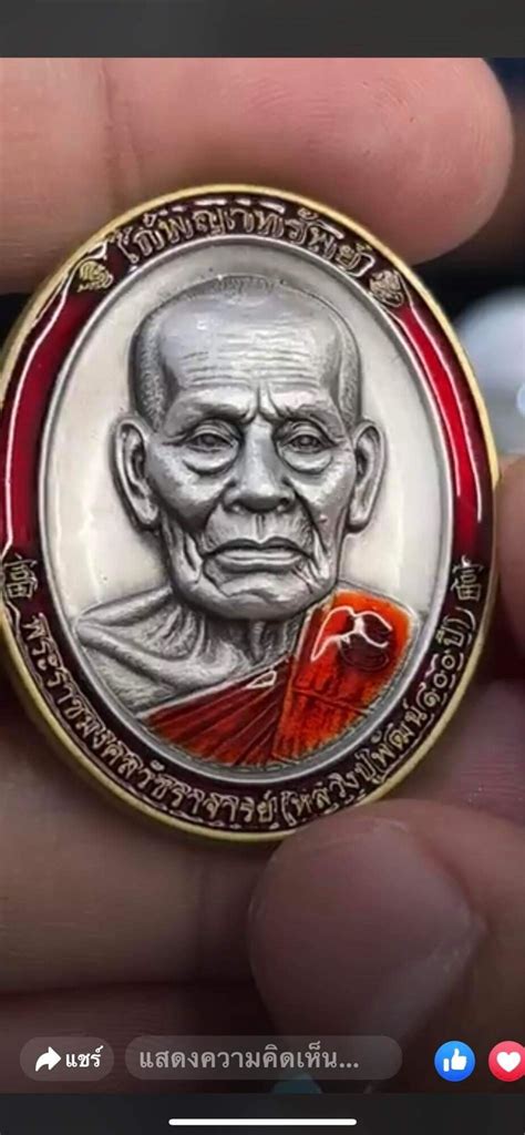 เหรียญหลวงพ่อพัฒน์รุ่น ”ไก่พญาทรัพย์” ลุ้นเนื้อ ไม่แกะซีล มหามงคลเสลภูมิ Thaipick