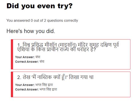 Hindi Jquery Quiz Not Showing Correct Answer Stack Overflow