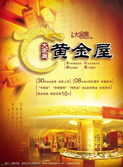 黄金屋宣传海报素材图片下载 素材编号08896975 素材天下图库