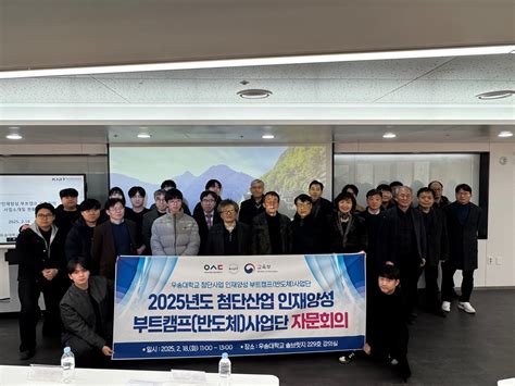 우송대학교 부트캠프사업단