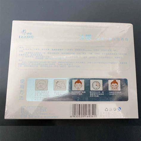 伊佐面膜三层渗透补水膜冰膜芦荟凝胶舒敏面膜补水保湿滋润亮肤 虎窝淘
