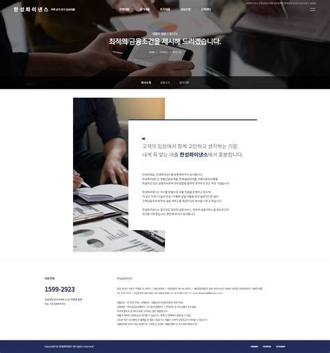 대출홈페이지 제작 사례 웹 디자인 포트폴리오 크몽