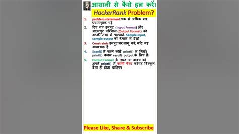 हिंदी में Hackerrank Problem Solving Steps Cprogrmming C Hackerrank Youtube
