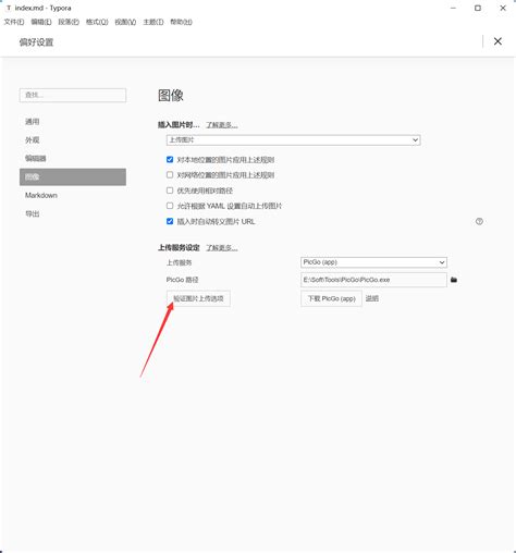 如何使用gitea作为typora的图床？