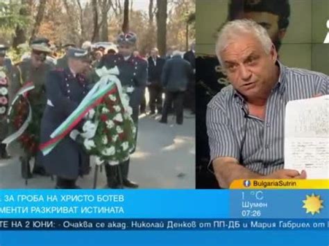 Къде е гробът на Ботев Овчар пренесъл костите му в църква