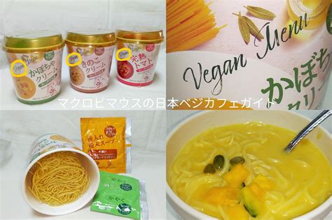 マクロビマウス 【マクロビマウスの日本ベジカフェガイド 3243店目】 ～ベジカフェ紹介 3243店目～