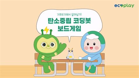 주에코플레이