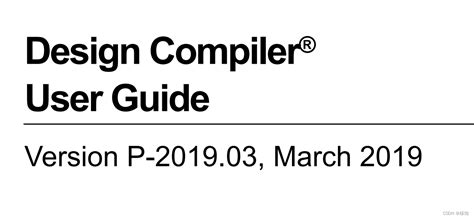 数字电路设计得力助手——《design Compiler User Guide》 Csdn博客