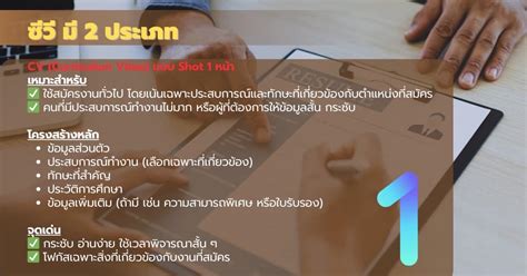 รับทำเรซูเม่ สมัครงาน ฝึกงาน มีบริการภาษาไทย และ ภาษาอังกฤษ เขียนตรงจุดสายอาชีพ ภาษาอังกฤษ มี