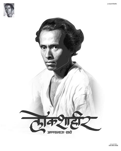 Annabhau Sathe Photo In 2024 Anna Bhau Sathe Photo Balasaheb