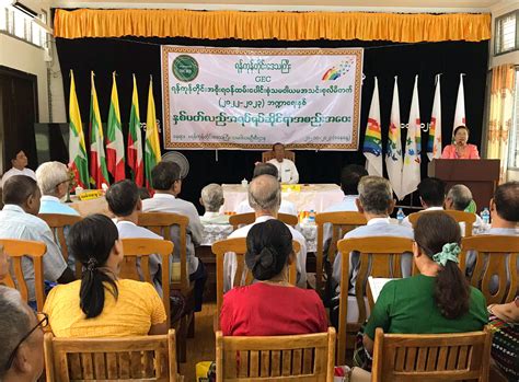 ရန်ကုန်တိုင်းဒေသကြီးအစိုးရ ဝန်ထမ်းပေါင်းစုံ သမဝါယမအသင်းစု၏ နှစ်ပတ်လည်အစည်းအဝေးကျင်းပ