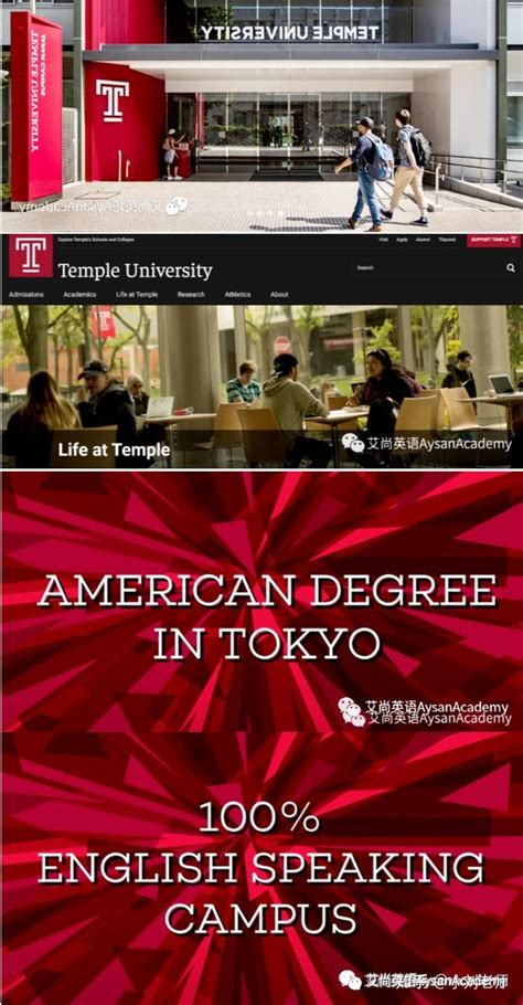 艾尚英语 英文项目合格速报：美国天普大学日本分校 传媒传播学本科项 知乎