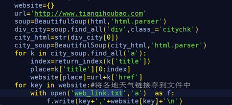 Python爬取天气后报网 Csdn博客