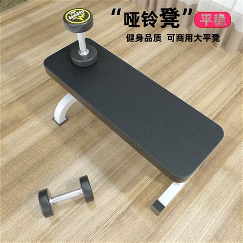 哑铃凳平板卧推小飞鸟专用大平凳健身卧推凳家用商用健身椅包邮 虎窝淘