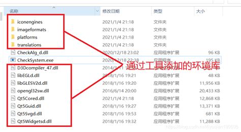 Qt配置exe软件运行环境vs Qt根据exe程序生成运行环境 Csdn博客