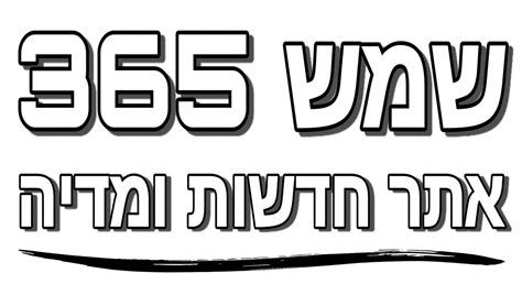 ‎עסקים מומלצים בית שמש עסקים מומלצים בית שמש והסביבה