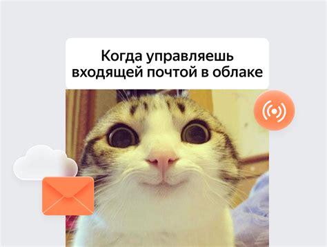 Интеграция Яндекс Почты со шлюзом входящей почты Хабр