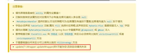 Mybatis Plus属性值自动填充功能失效mybatisplus自动填充无效 Csdn博客