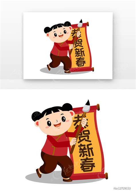 原创元素福娃写对联小元素图片下载 红动中国