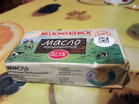 Масло сливочное Молоколамск Традиционное - «Масло Молоколамск ...