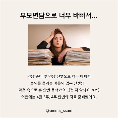 엄마쌤 유아교육•어린이집•보육교사•평가제 🎁4월 3주4주 놀이자료🎁 벌써 4월도 절반이 슉🤭 진짜 시간이 너무 빨라요🥹 지난주 내내 고민하던 것들을 카페를 통해