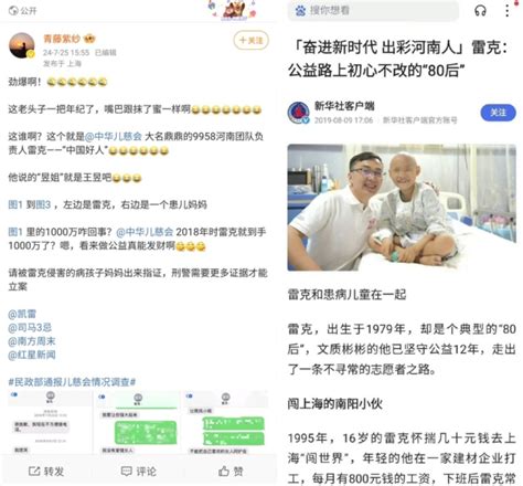 丑闻！“中国好人”行恶多年 骗患儿妈妈陪睡才给捐款 ＊ 阿波罗新闻网