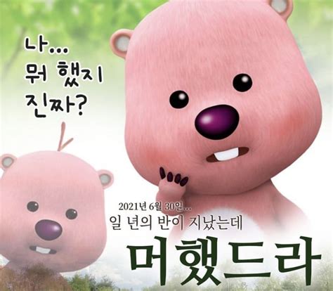 [ 15 캐릭터] 아이폰 텀블러 인스타 감성사진 뽀로로 잔망 루피 배경화면 카톡프사