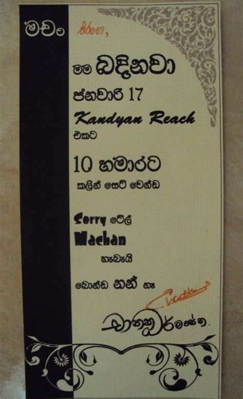 Wedding Card Invitation Wordings Sinhala Cards Design Templates