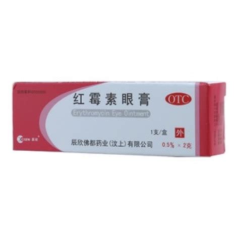 罗红霉素眼膏说明书 说明书 大山谷图库