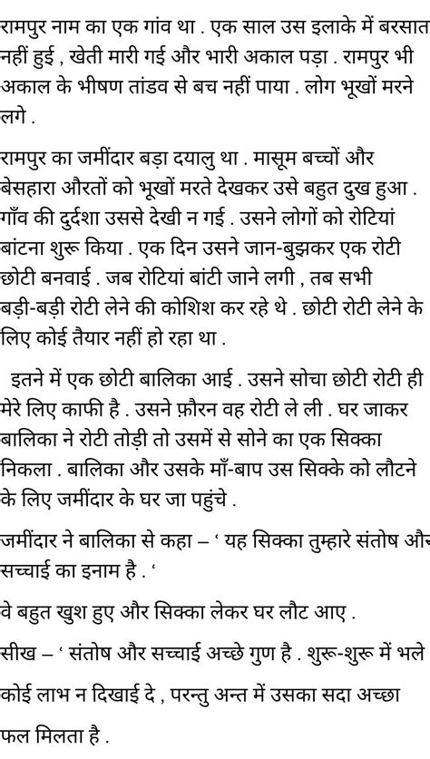 मुद्दों के आधार पर कहानी लेखन कीजिए और उसको उचित शीर्षक दीजिए किसी गाव में अकाल दयालु जमींदार